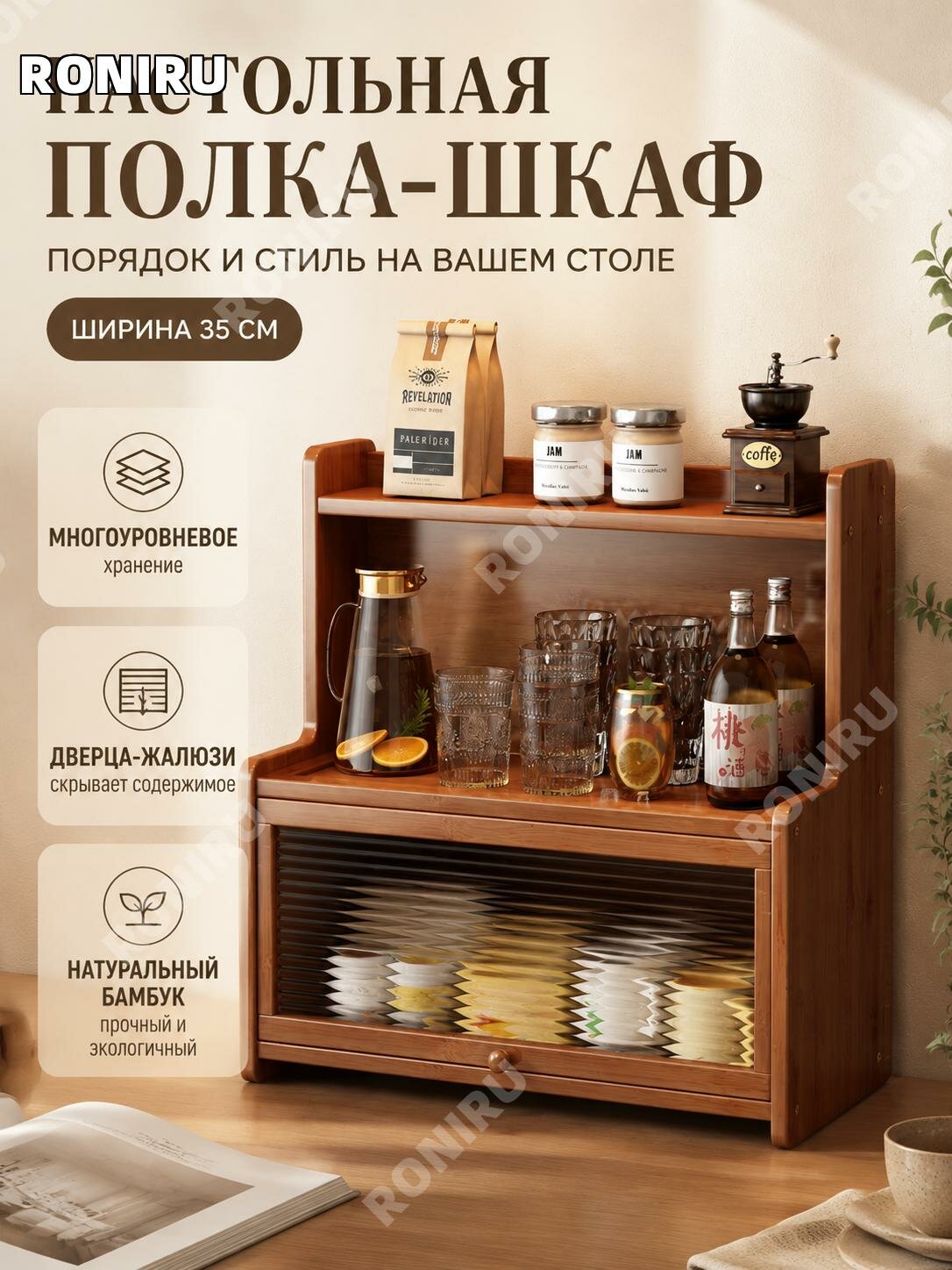 Настольный бамбуковый шкафчик35 см с откидной дверцей для хранения