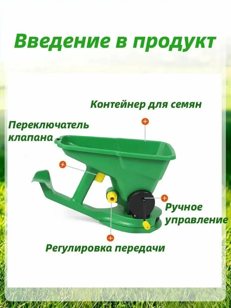 АвтоматическийРазбрасыватель, Ручной привод, удобный для домашнего использования — фото 1