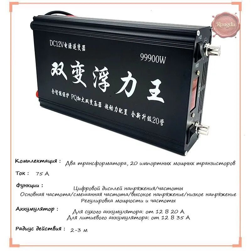 99900W инвертор — фото 1