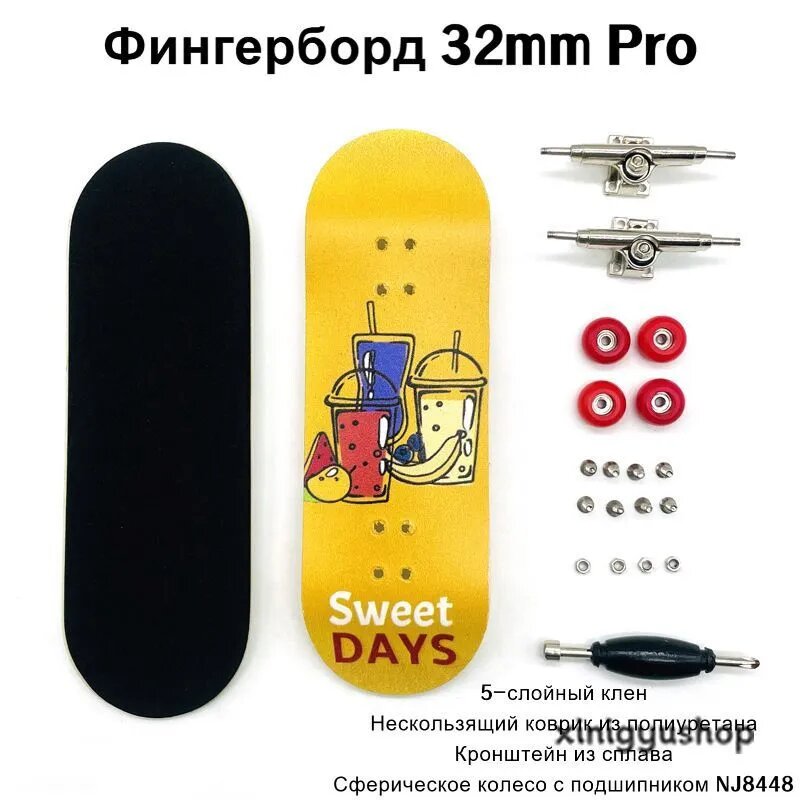 Фингерборд 32mm Pro: Профессиональный скейт для пальцев с подшипниками NJ8448