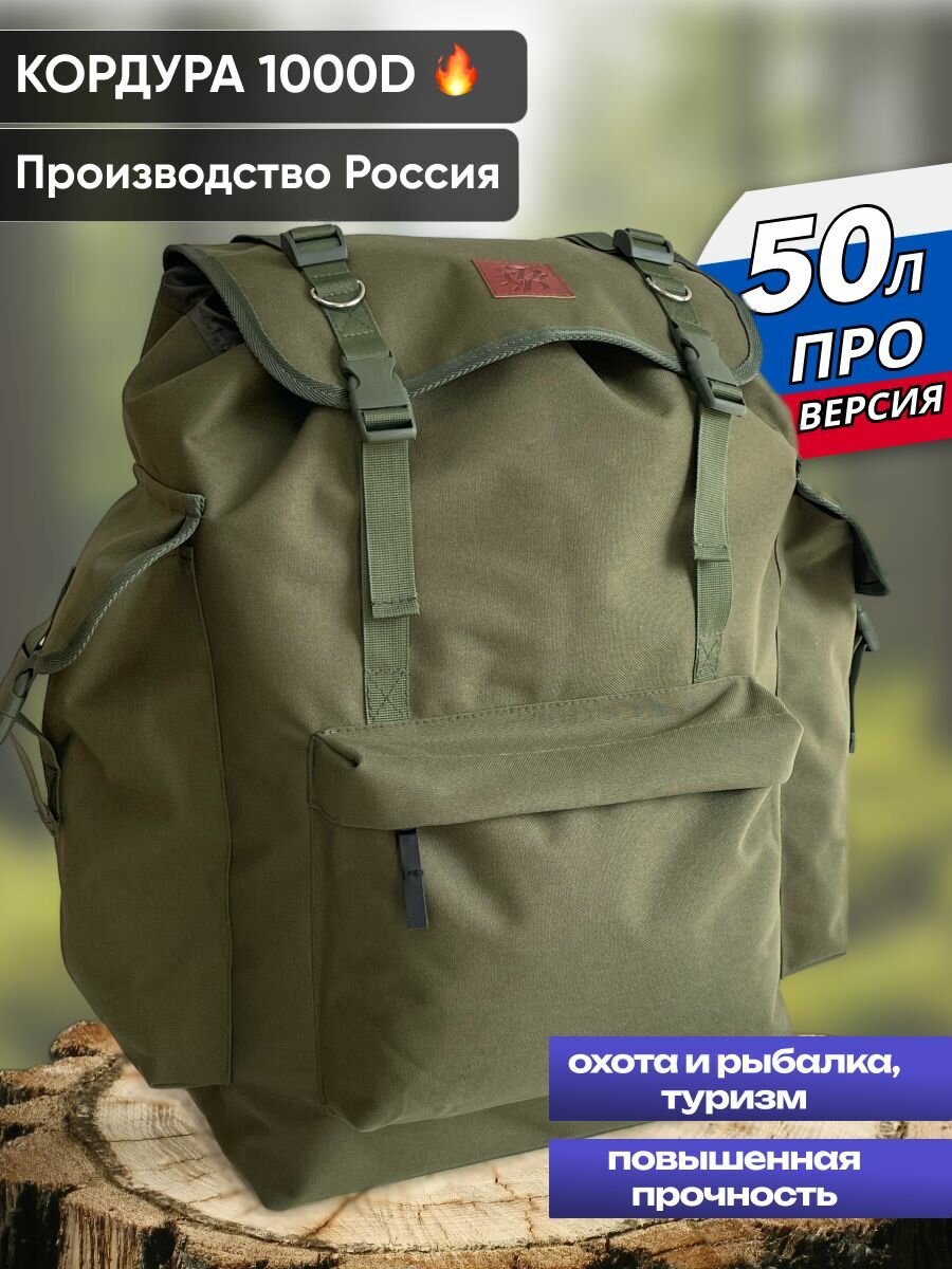 Рюкзак туристический мужской походный для охоты и рыбалки 50 литров про версия нейлон кордура вещмешок тактический баул