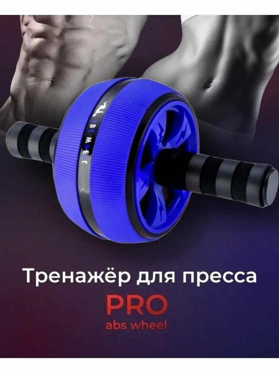 Ролик для пресса
