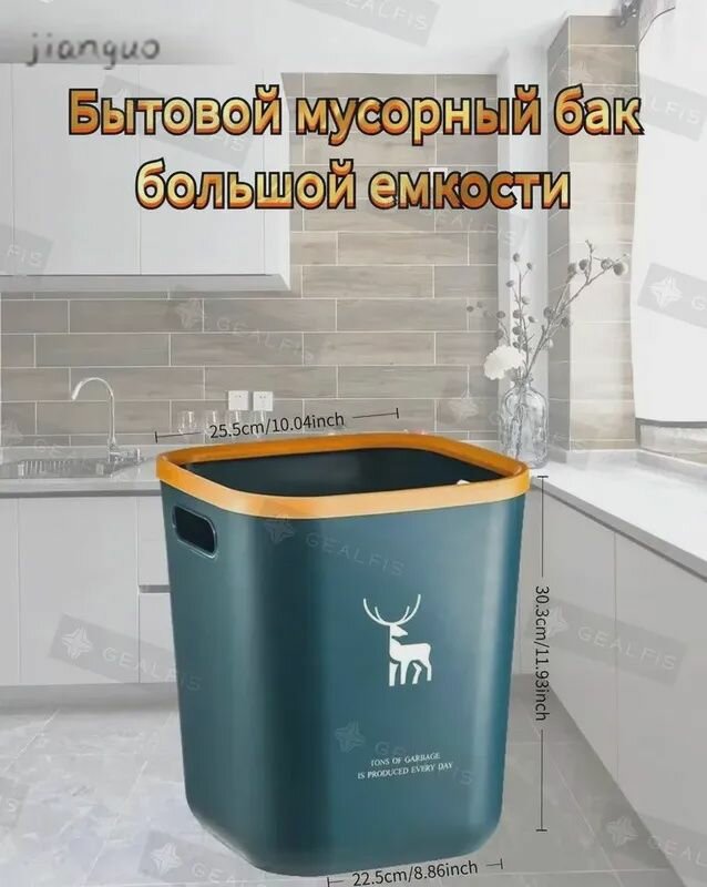 Мусорное ведро MR61EP1INL, 17 л, 1 шт 17 литров 1 штука
