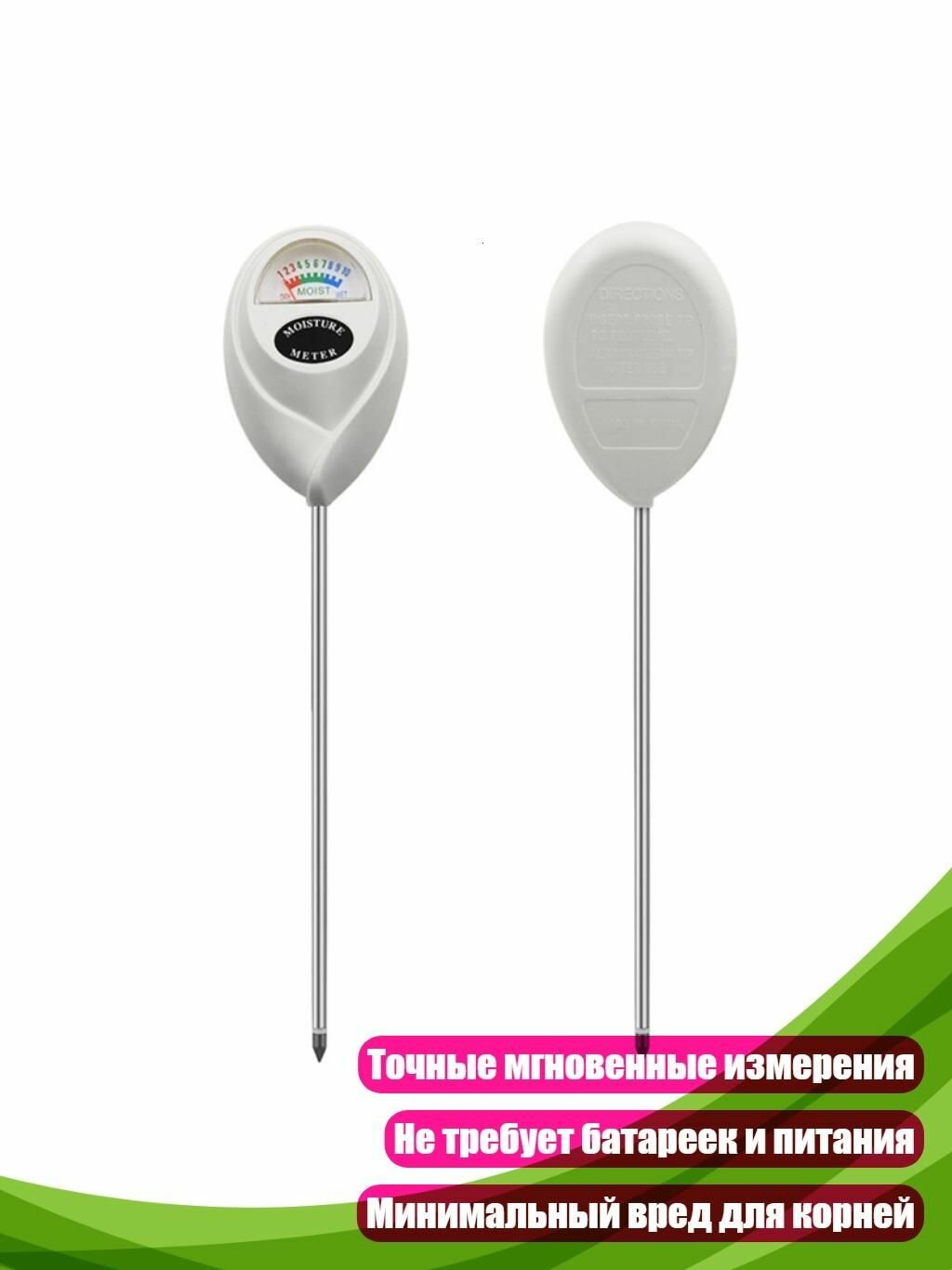 Влагомер почвы