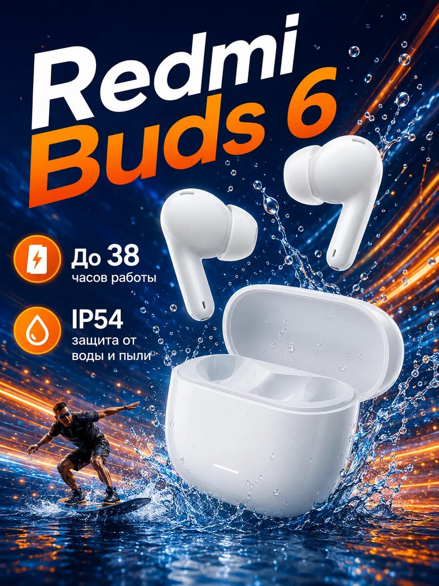 Беспроводные наушники с микрофоном Редми Buds 6 Lite White