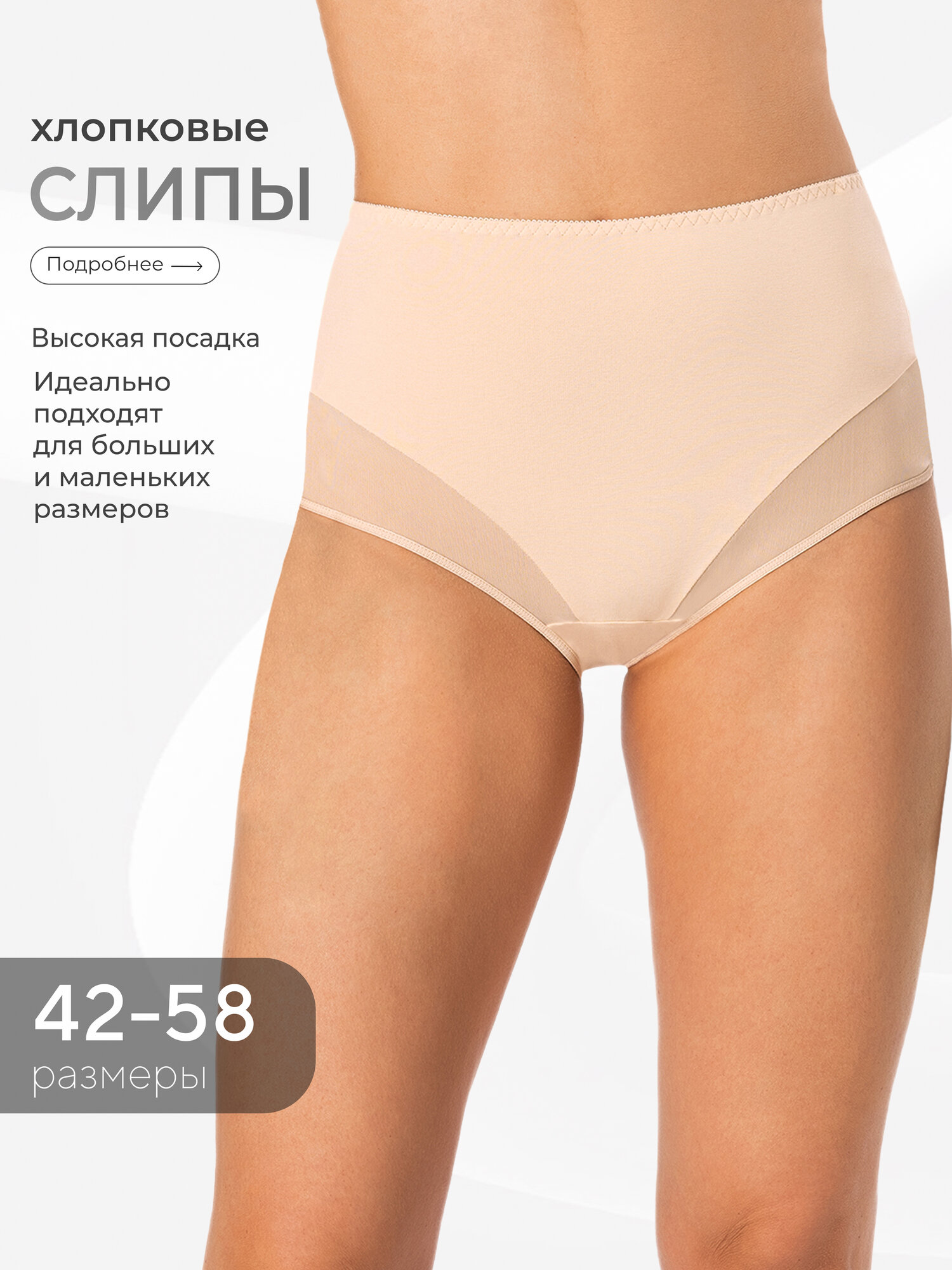 Трусы