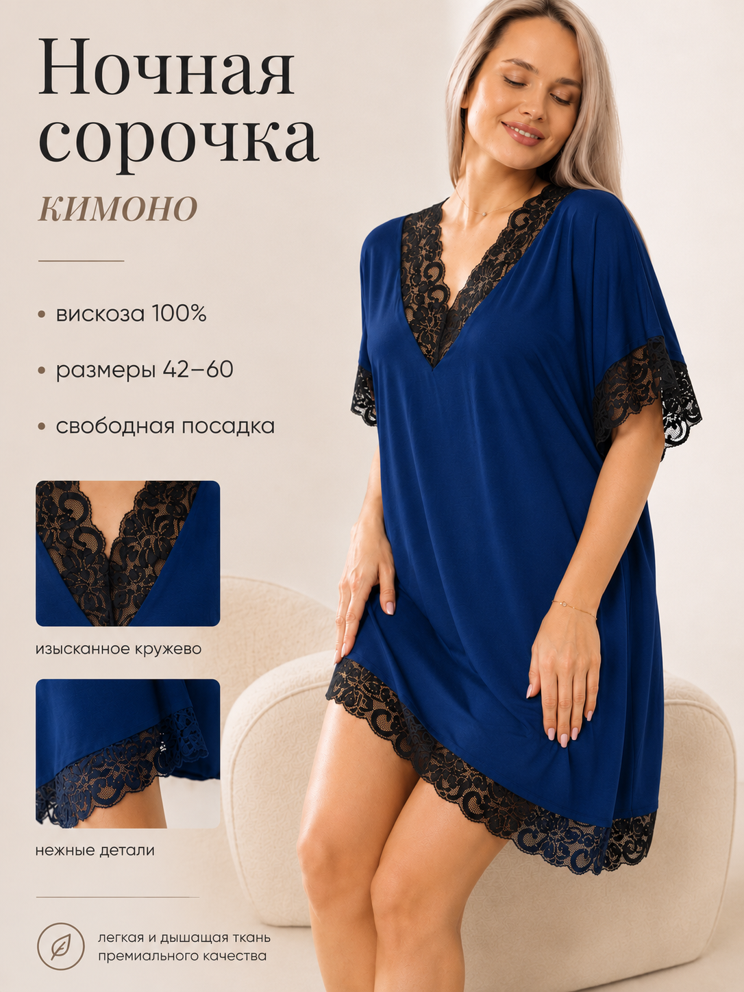 Сорочка