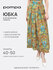 Юбка Pompa, размер 40-170, коричневый
