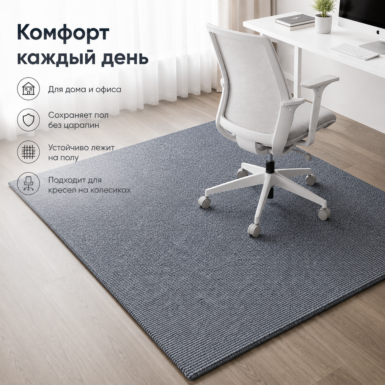 Ковер прямоугольный, мелкая фактура, синий, офисный, 100x120cm — фото 1