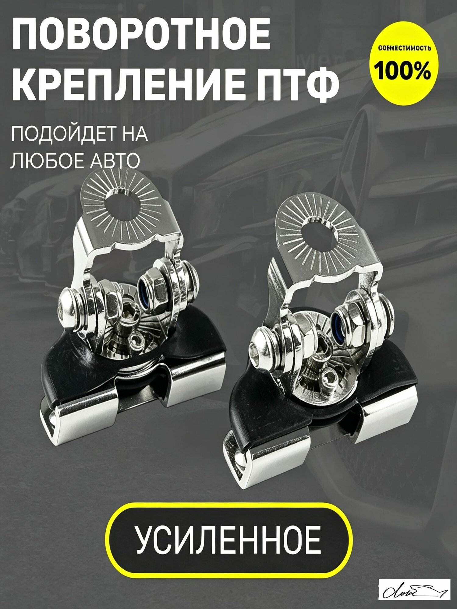 Фиксатор автомобильный, Болт крепежный, 2 шт. автомобильный крепеж крепежный элемент
