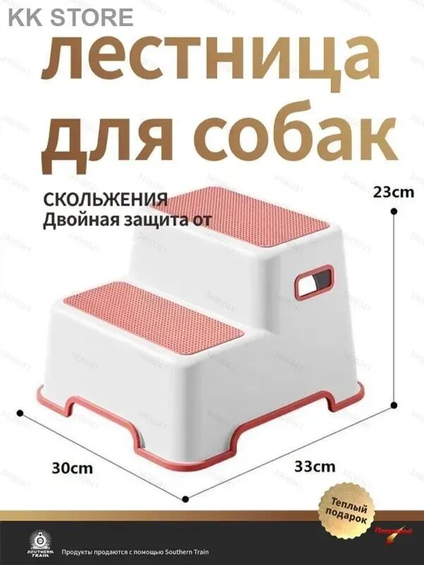 Лестница для собак, кошек и кроликов из полипропилена, светло-серого цвета — фото 1