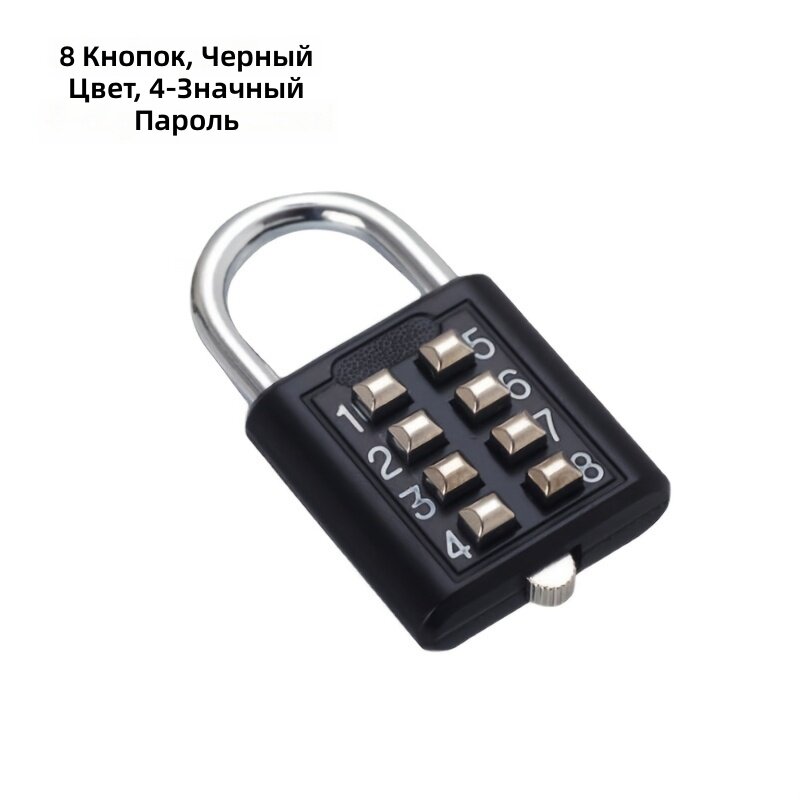 Кодовый навесной замок из сплава, на 6/8 кнопок, 3/4-значный код, механический, для чемодана и багажа, мини-портативный, без смены кода, 8-бит черный