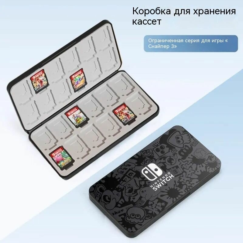 Кейс для картриджей Nintendo Switch картриджи хранение защита