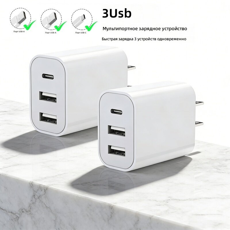 Сетевое зарядное устройство 3 порта PD QC3.0 быстрая зарядка 2A+1C компактное, белый, 2 шт