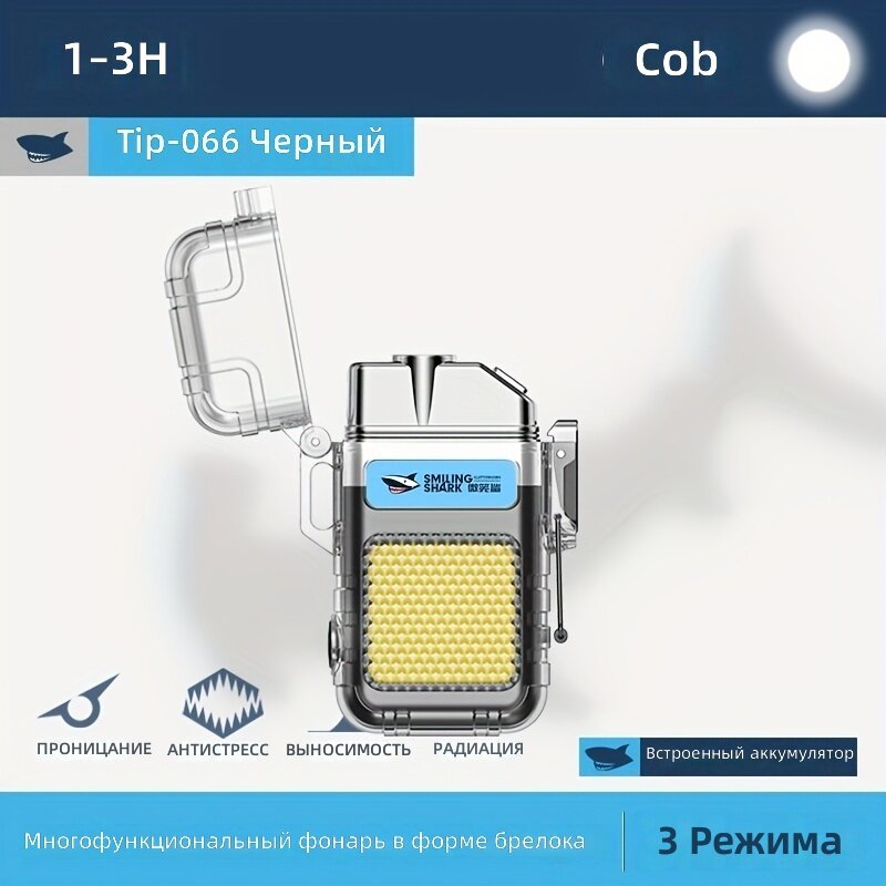 Рабочий светильник COB мини, USB-C перезаряжаемый, ветрозащитный, 3 режима (Turbo/Low/Strobe), IP33, модель TIP-066