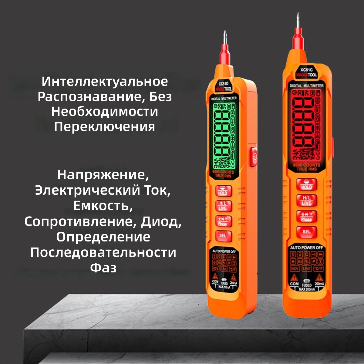 Цифровой мультиметр 6000 отсчетов, бесконтактный тестер напряжения AC/DC, сопротивления и диодов, ручка-тестер, профессиональный инструмент, без батареек, для авторемонта, оранжевый