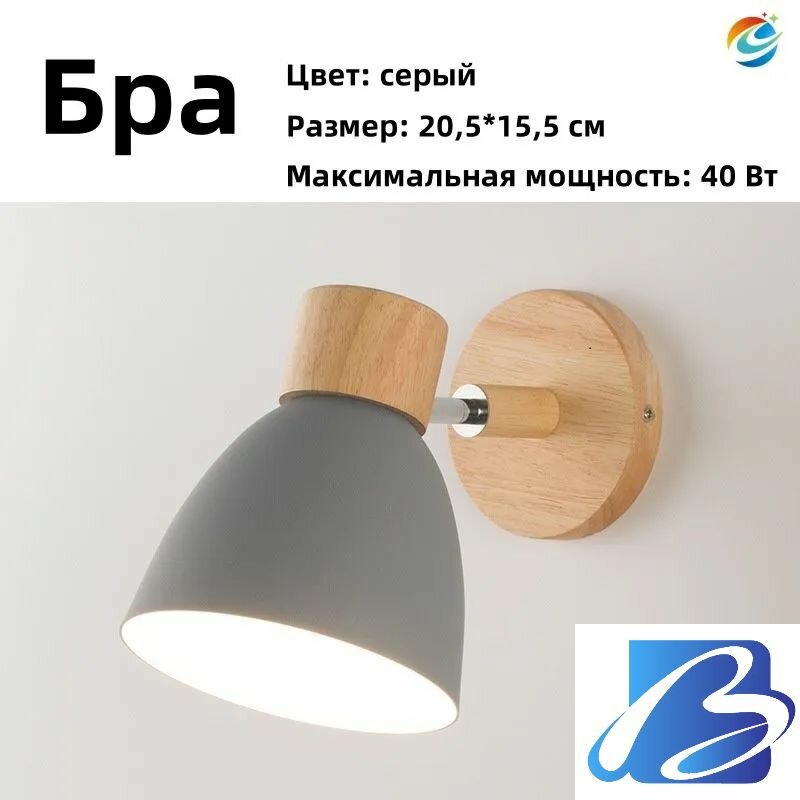 Настенный светильник, E27, 40 Вт