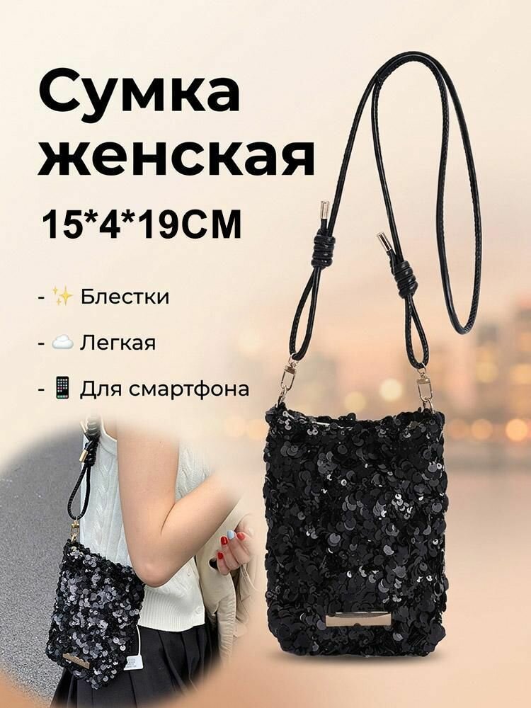 Сумка
