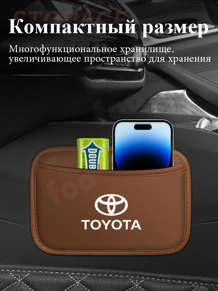 Многофункциональная Сумка органайзер в автомобиль, кожаная сумка для хранения Подходит для Тойота (Toyota)