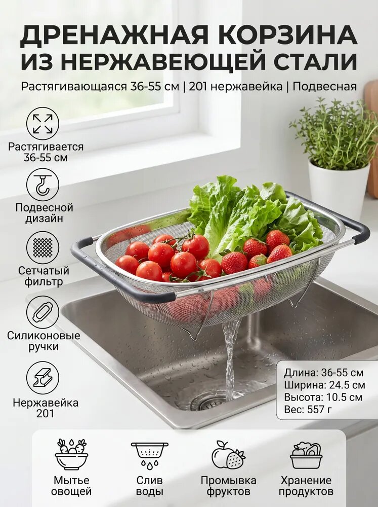 Дуршлаг, диаметр 25 см, 1 предм.