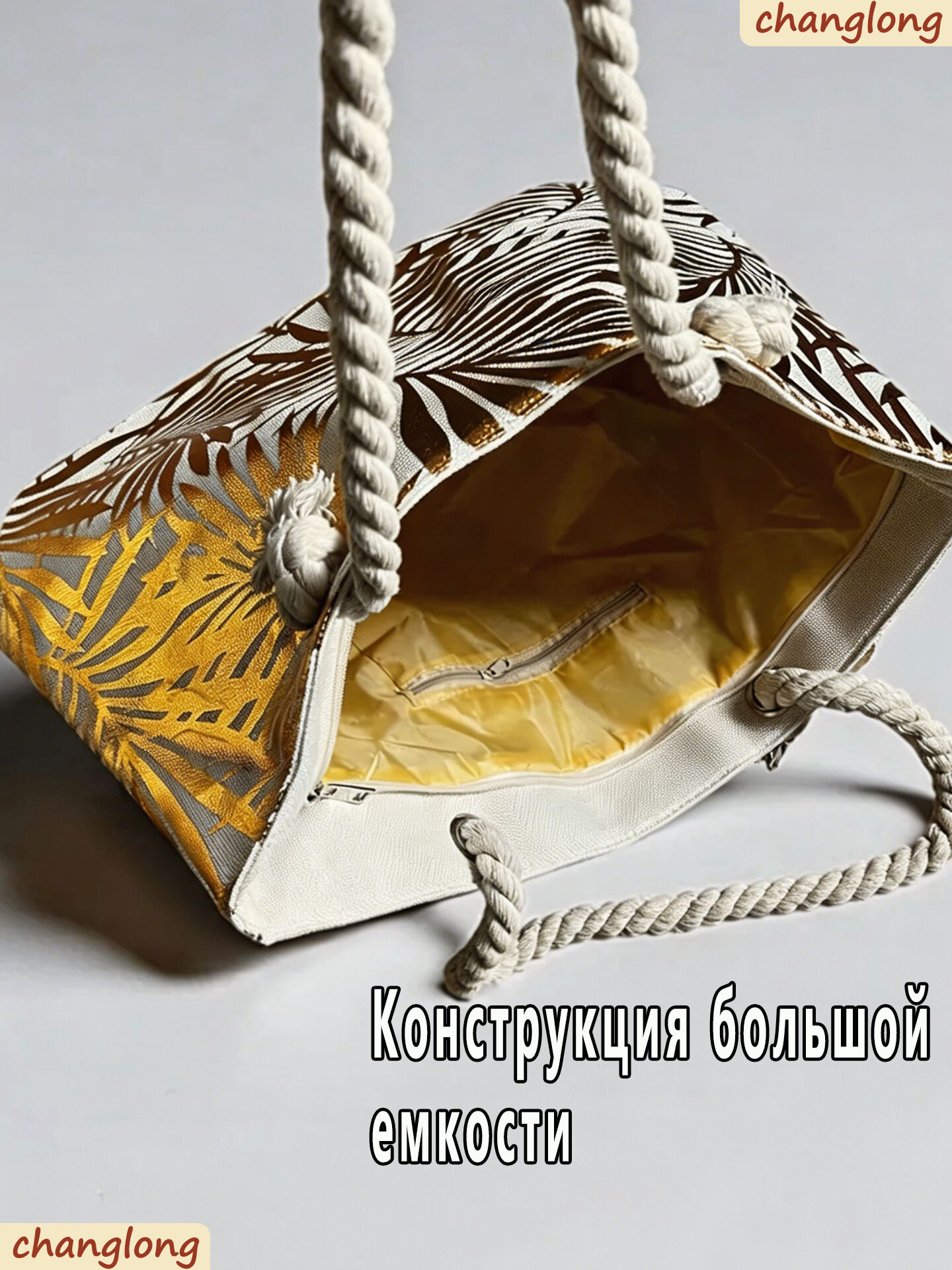 Сумка пляжная — фото 1