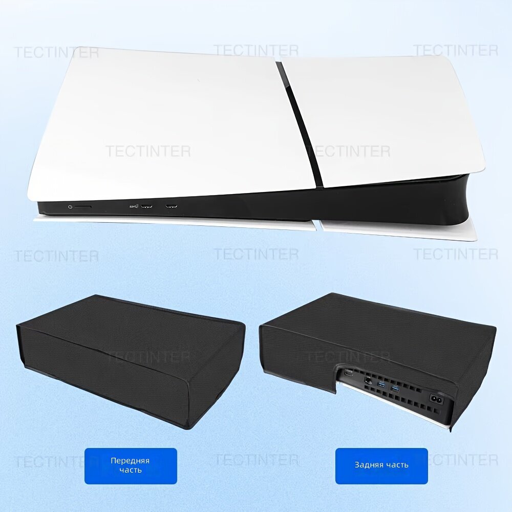 Горизонтальный пылезащитный чехол для консоли PS5 Pro — фото 1