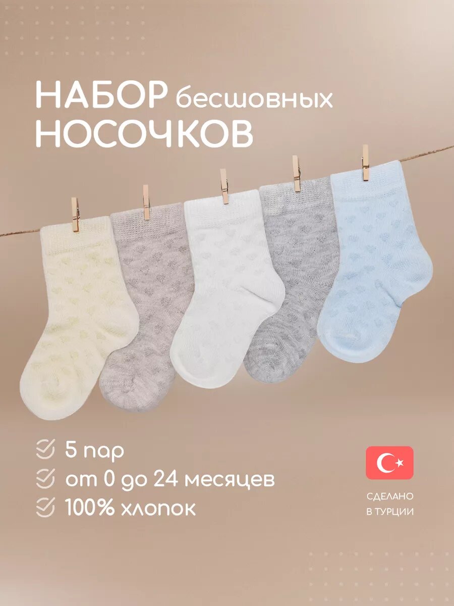 Носки Miyoumi