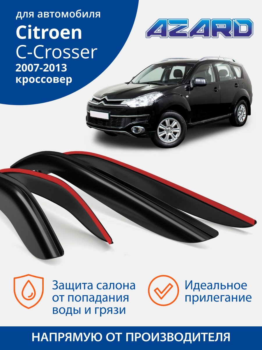 Дефлекторы окон AZARD Citroen C-Crosser (2007-2013) / ветровики на Ситроен С-Кроссер, 4 шт.