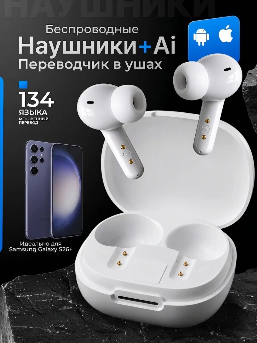 Наушники беспроводные с переводчиком 134 языка TWS EQ100