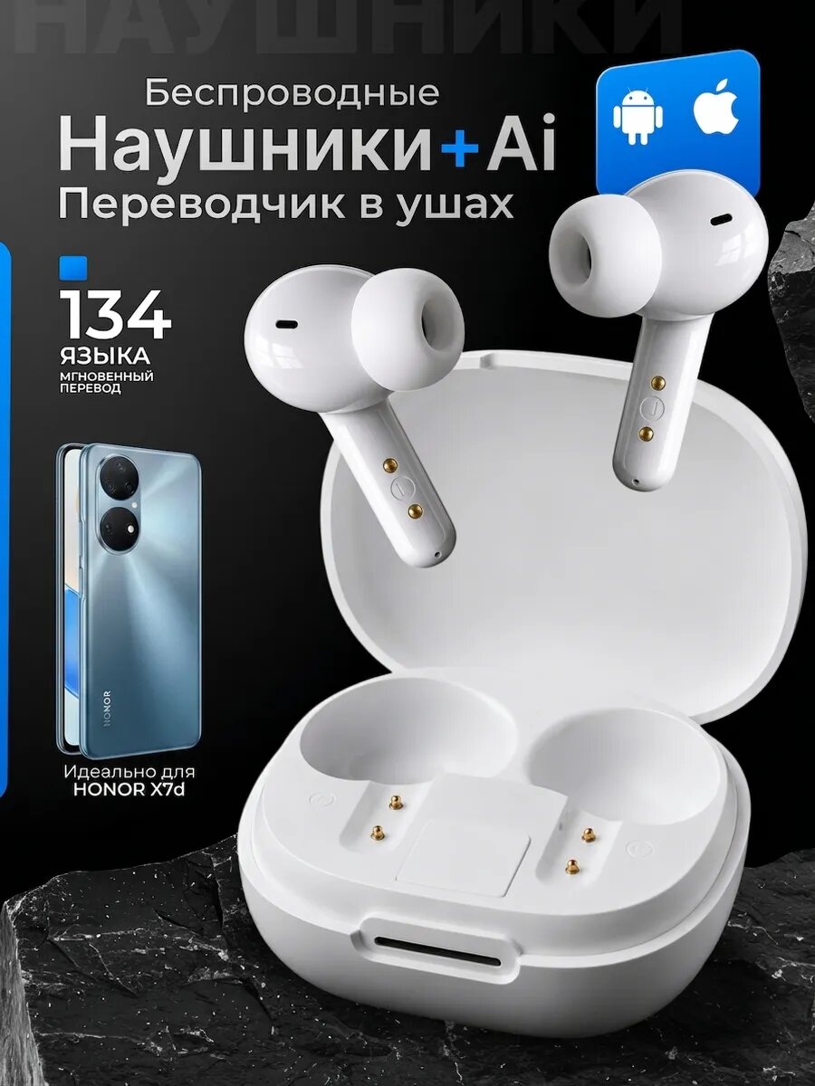 Беспроводные TWS наушники с AI-переводчиком Хонор X7d