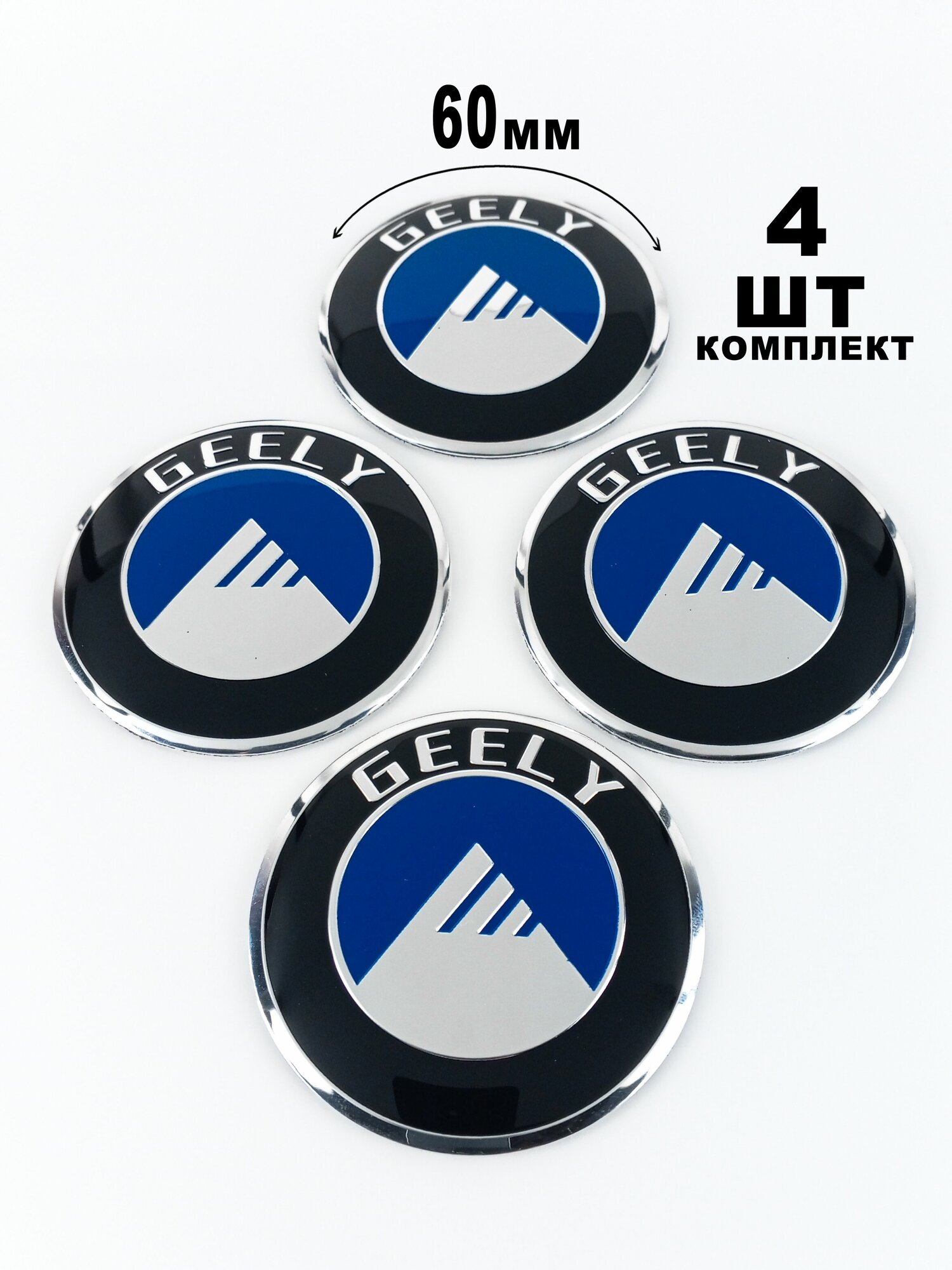 Алюминиевые наклейки на колпаки 60 мм Geely