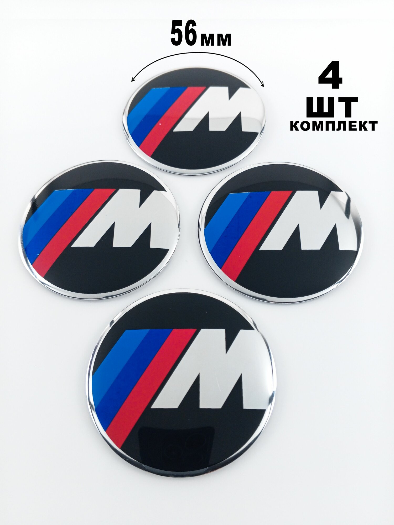 Алюминиевые наклейки на колпаки 56 мм BMW M