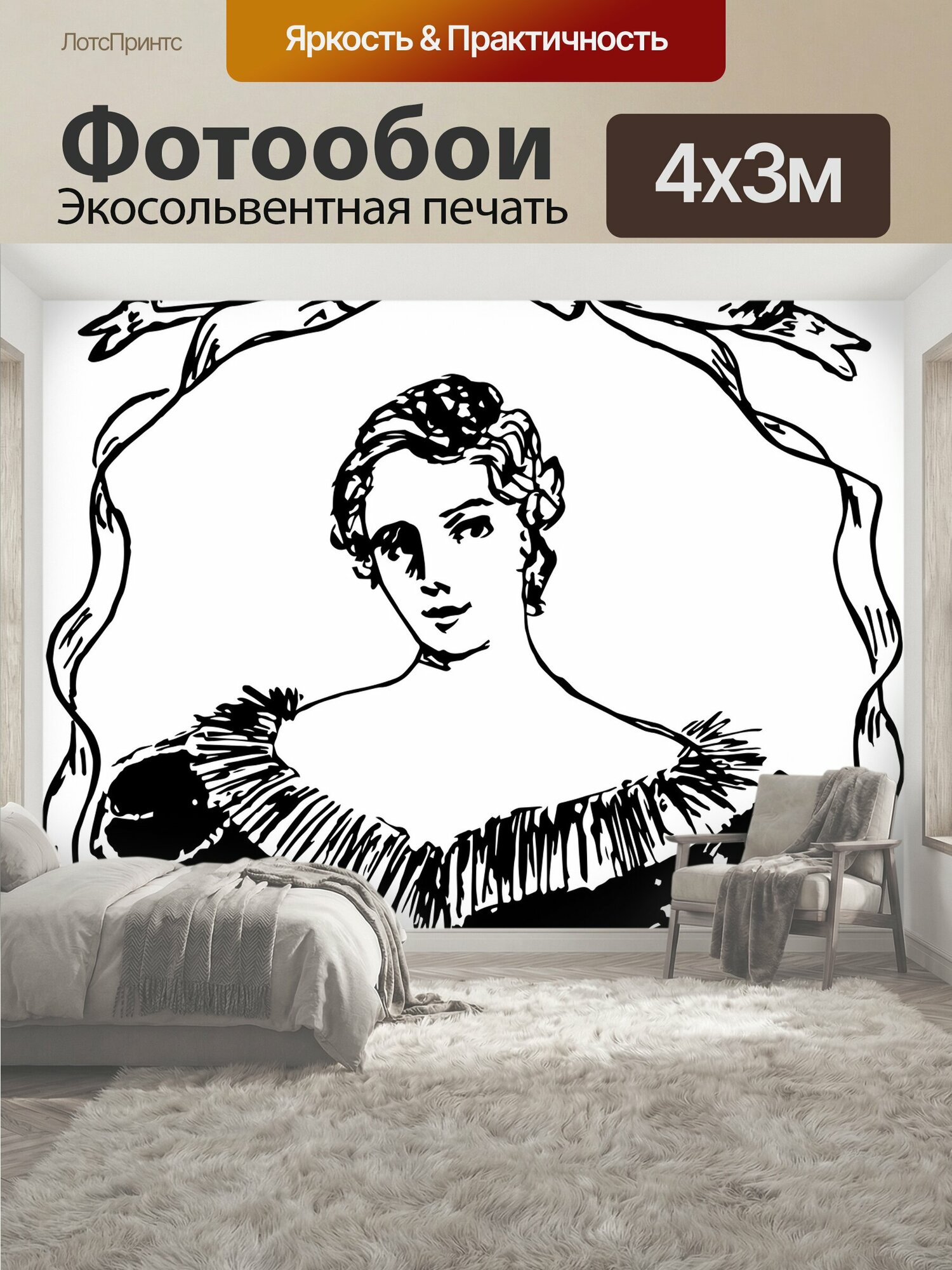 Фотообои "Винтаж, ретро, рисование" 400x300 см. экосольвентная печать