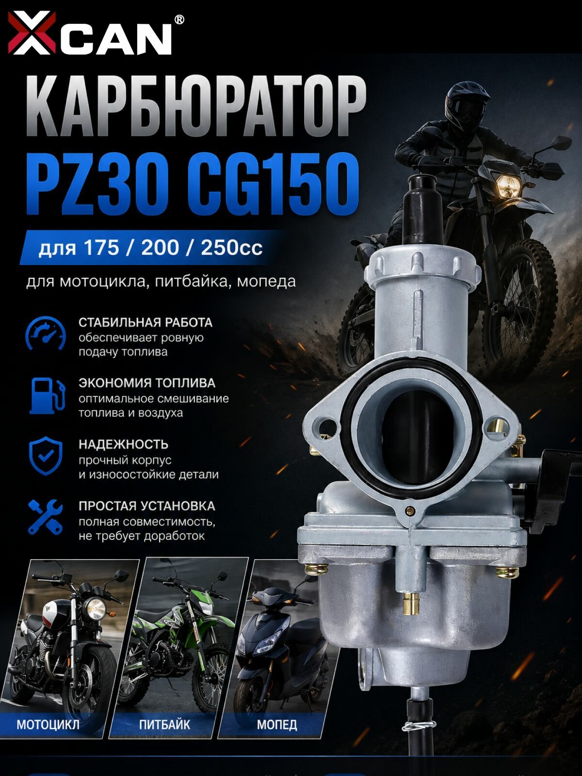 Карбюратор для мотоцикла PZ30 CG150 для 175 200 250cc