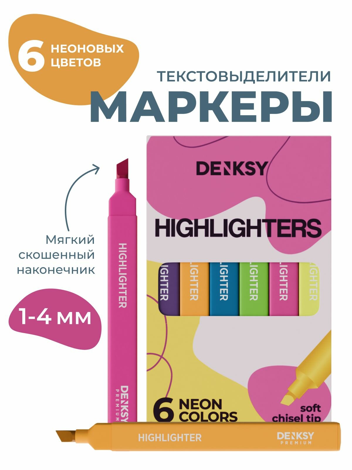 Набор маркеров текстовыделителей 6 штук, неоновые цвета / для рисования и письма со скошенным наконечником DENKSY