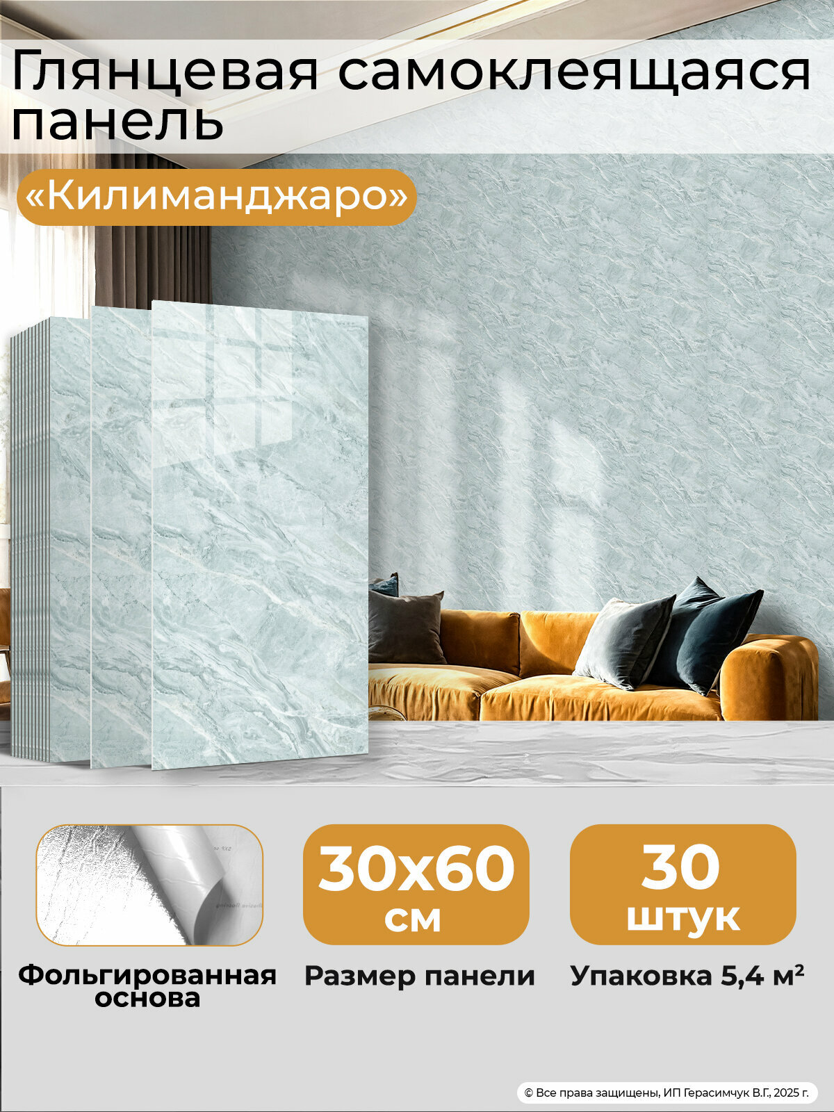 Плитка самоклеящаяся на стены 60х30см ПВХ панели 30 шт