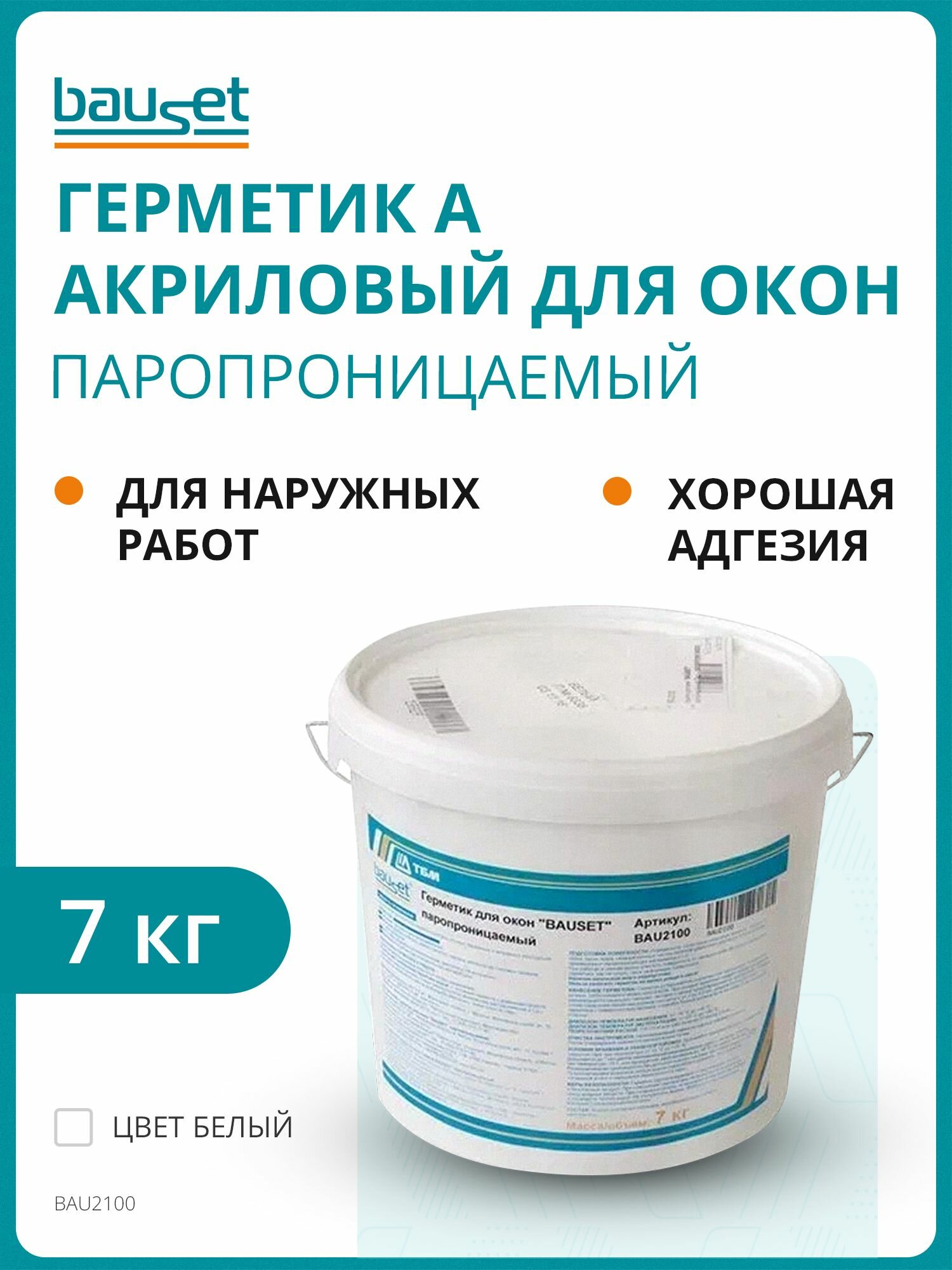 Герметик акриловый для окон BAUSET A паропроницаемый для наружных работ, 7кг наружный герметик для наружных окон