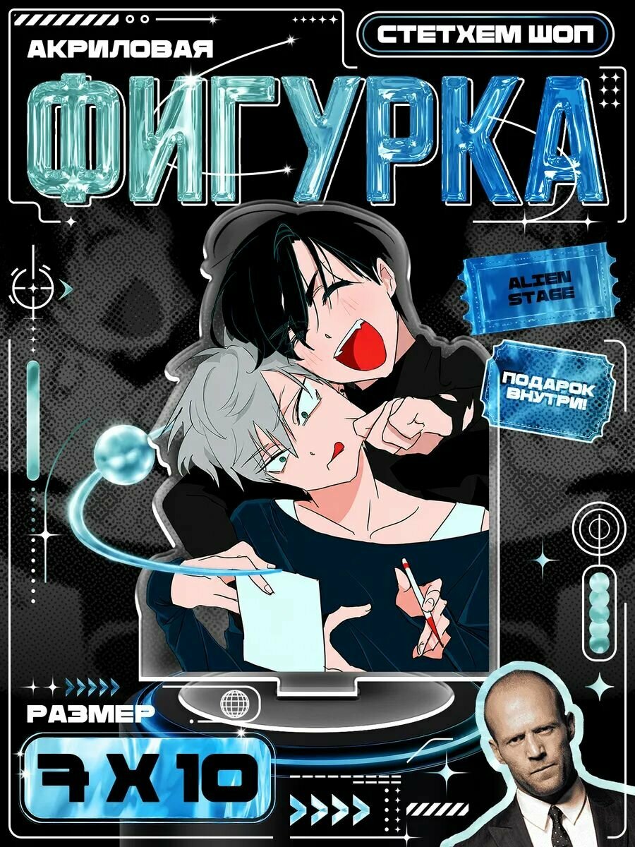 Акриловая фигурка Alien Stage