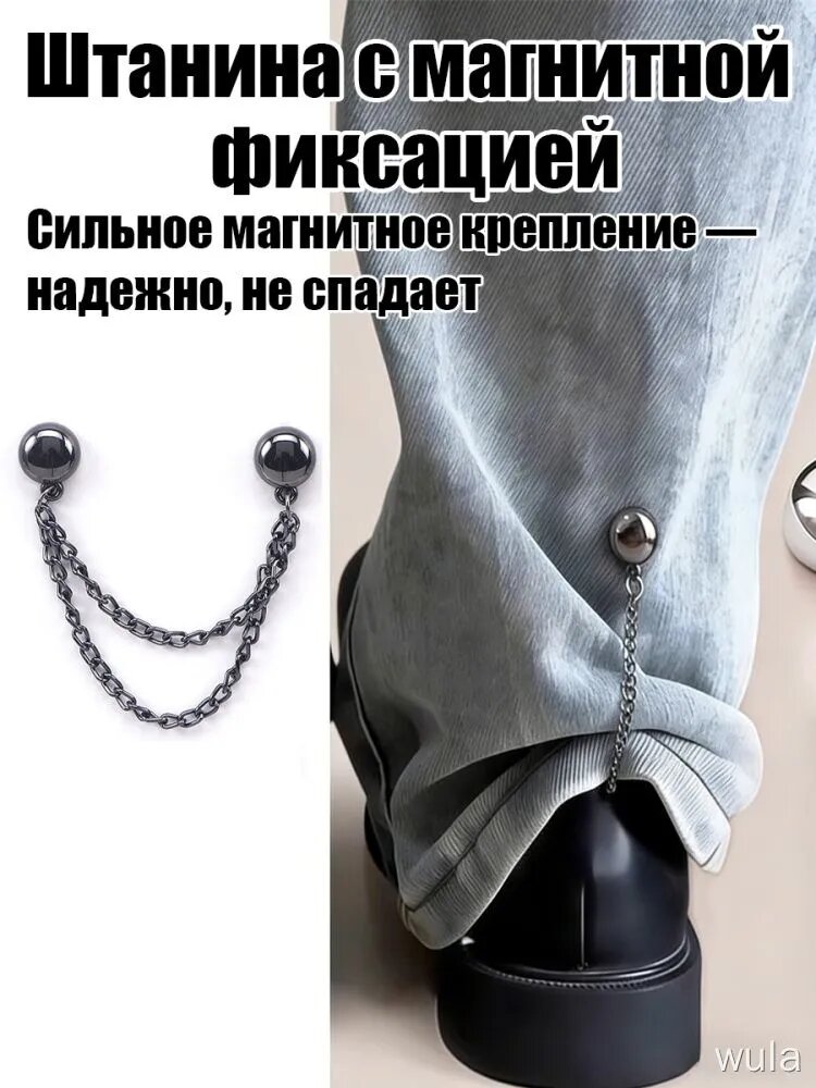 Цепь