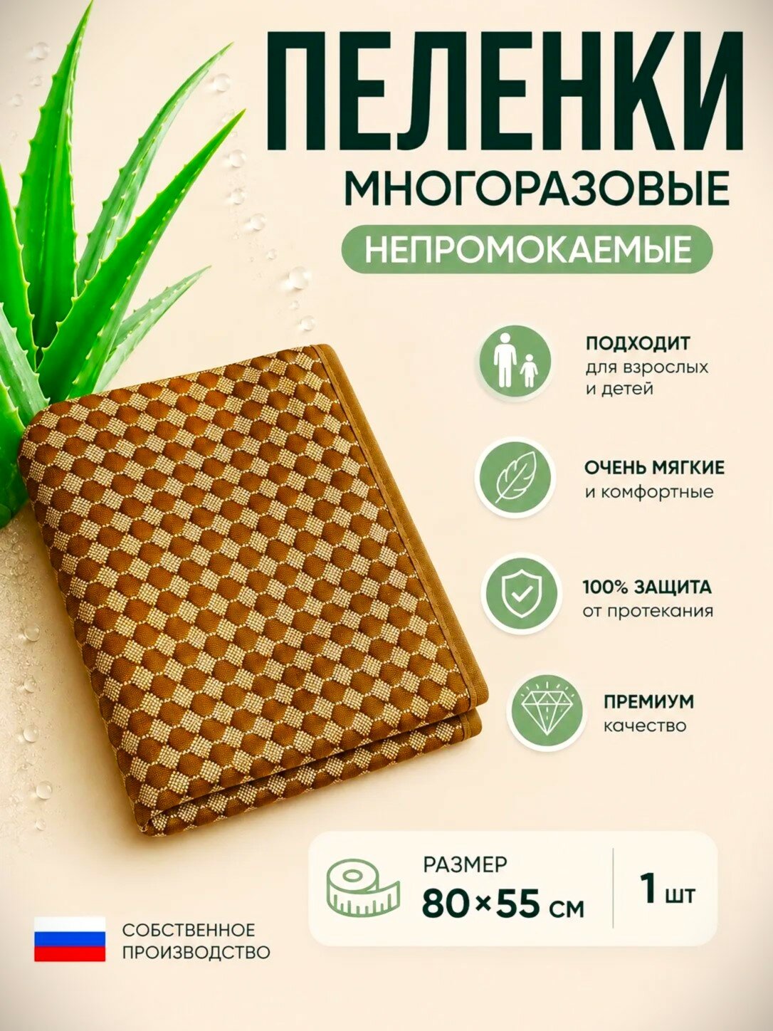 Пеленки Велли многоразовые впитывающие для взрослых, размер 55*80 см, 1 штука
