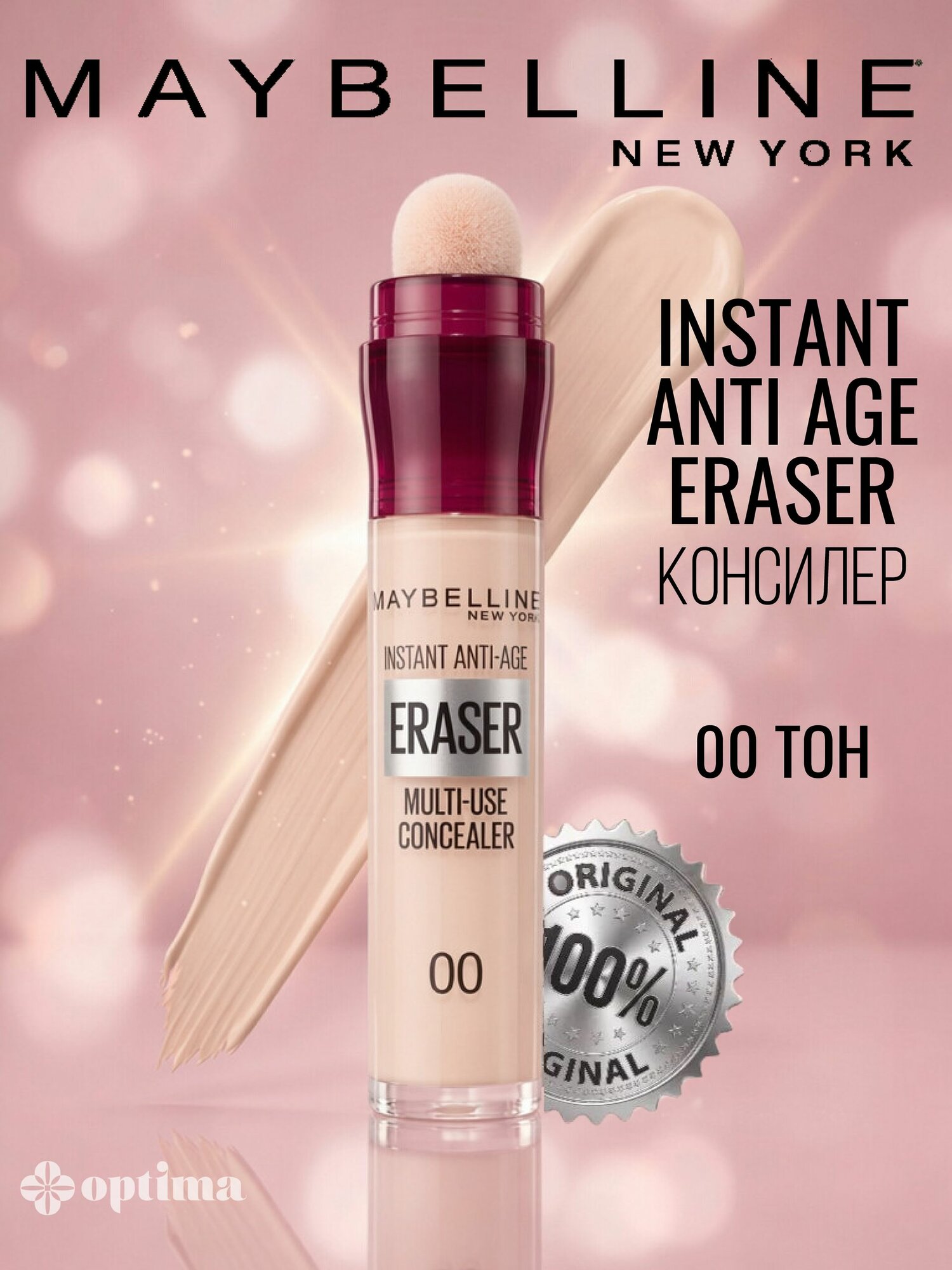 Консилер для лица и глаз Maybelline New York INSTANT ERASER, 00 Слоновая кость, мультифункциональный, 6.8 мл