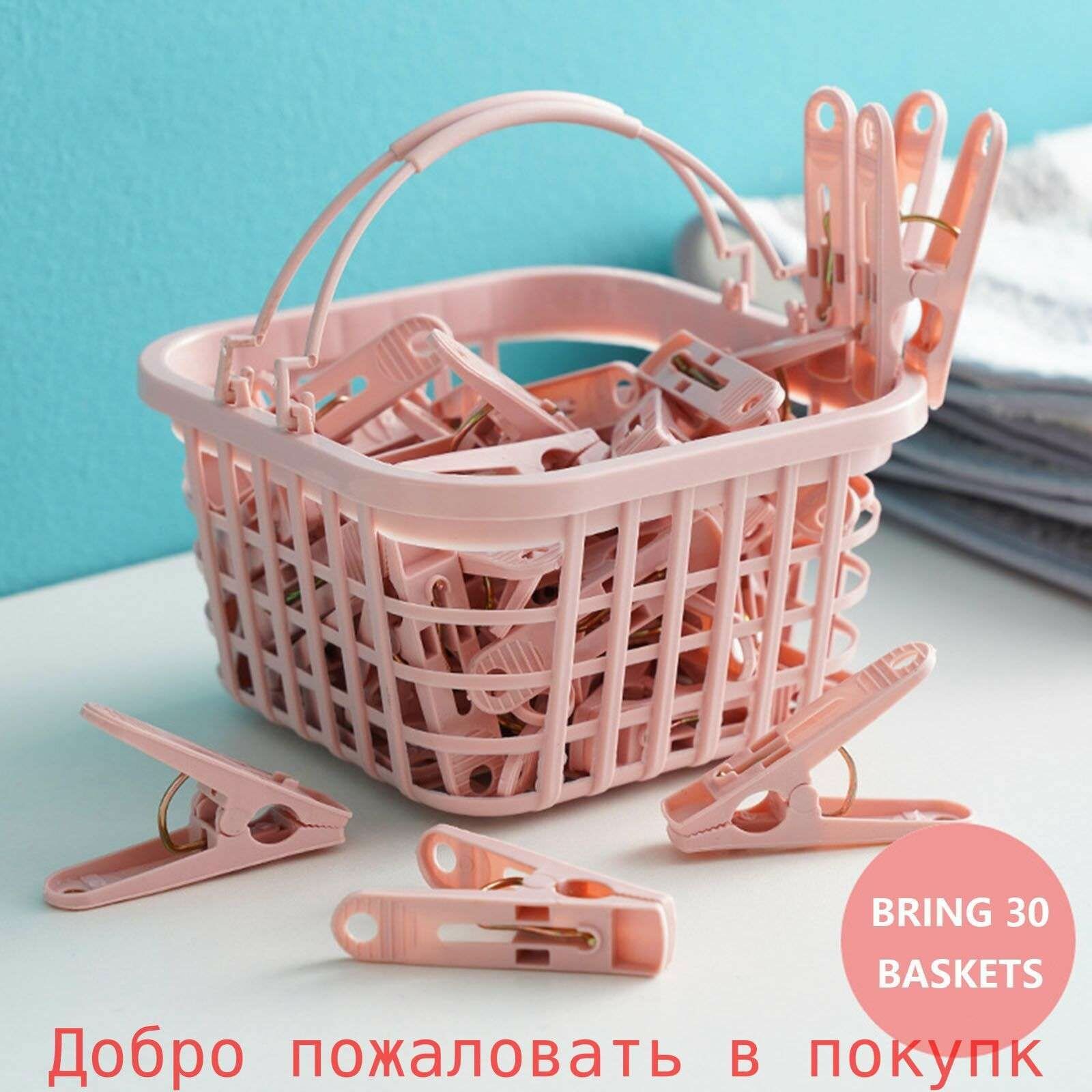 Прищепки для белья 30 шт. бельевые