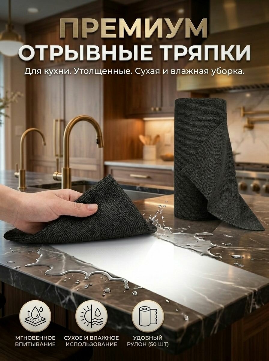 Салфетки для уборки Салфетки для уборки в рулоне, тряпки для кухни, тряпки для уборки, Чёрный, 20*20 см, 12 шт. тряпки в рулоне кухонные салфетки