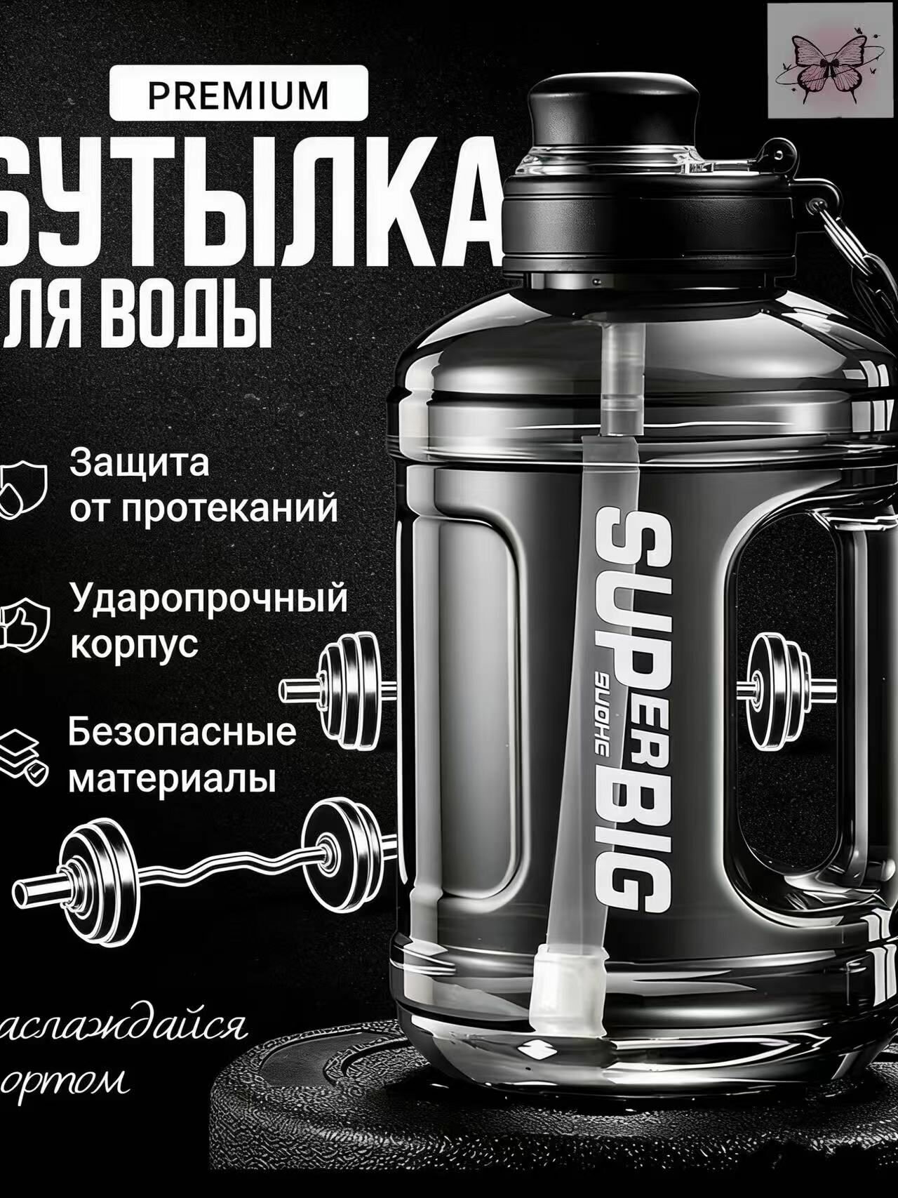 Спортивная бутылка, 1600 мл для воды большая для тренировок