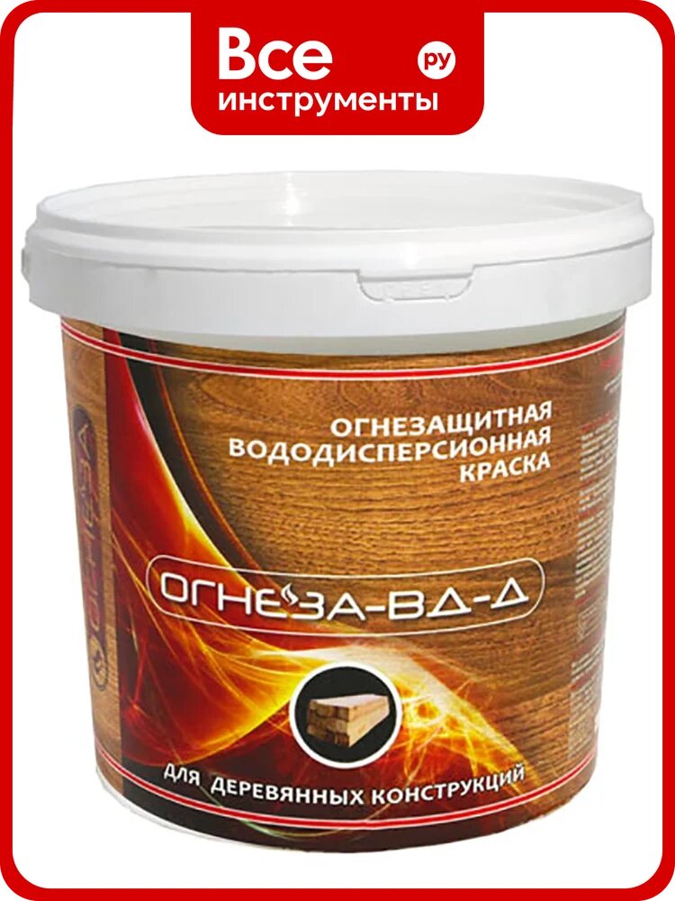 Огнезащитная водно-дисперсионная вспучивающаяся краска для дерева огнеза ВД-Д 105041