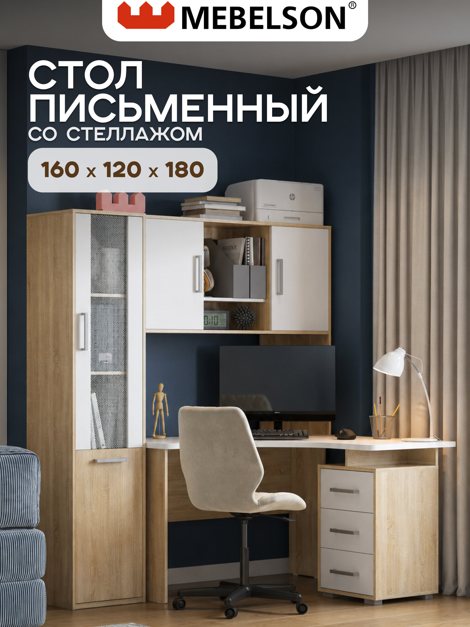 Стол компьютерный угловой Лайт К4, Дуб сонома/белый, MEBELSON