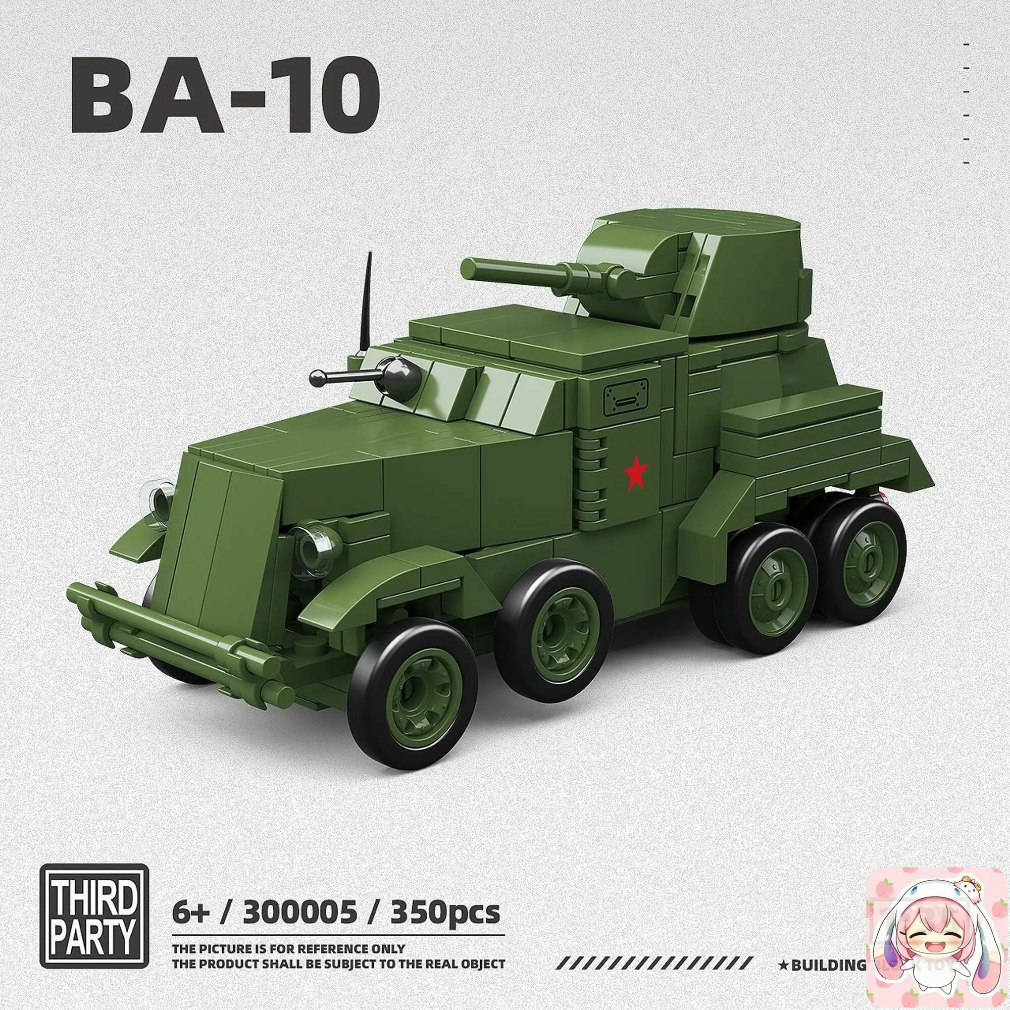 Конструктор THIRD PARTY 300005, армейской серии: советский бронеавтомобиль БА-10", набор военных игрушечных машина масштабе 1:35 (350 деталей)