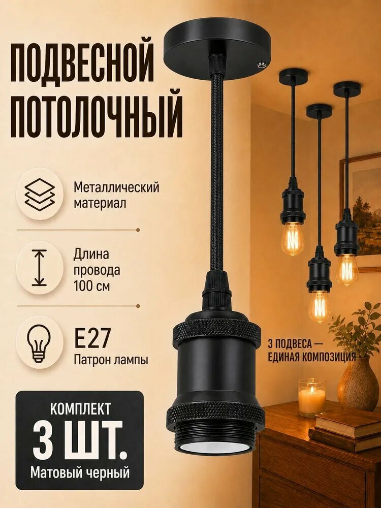 Патрон для лампы, Цоколь: E27, D5S, 60 Вт, 3 шт. Без источника света
