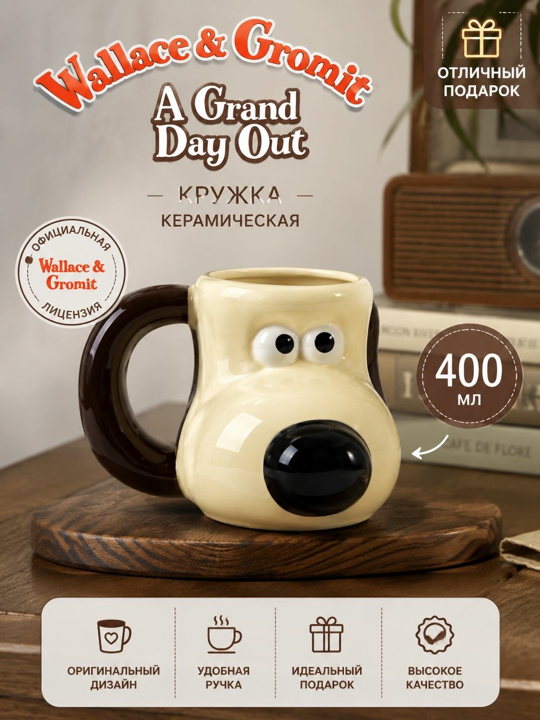 Чашка, 450 мл, 1 шт