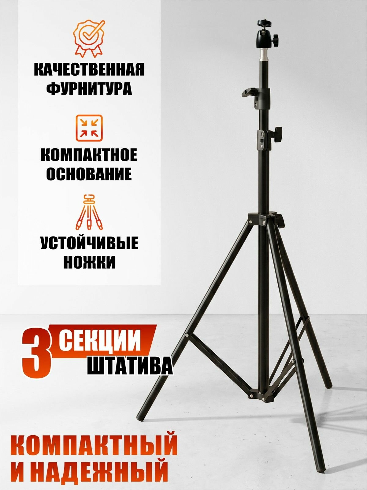 Стойка-штатив с шарнирным креплением с резьбой 1/4 и пузырьковым уровнем-заглушкой для камеры